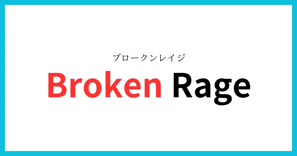 『Broken Rage（ブロークンレイジ）』 北野武監督最新作